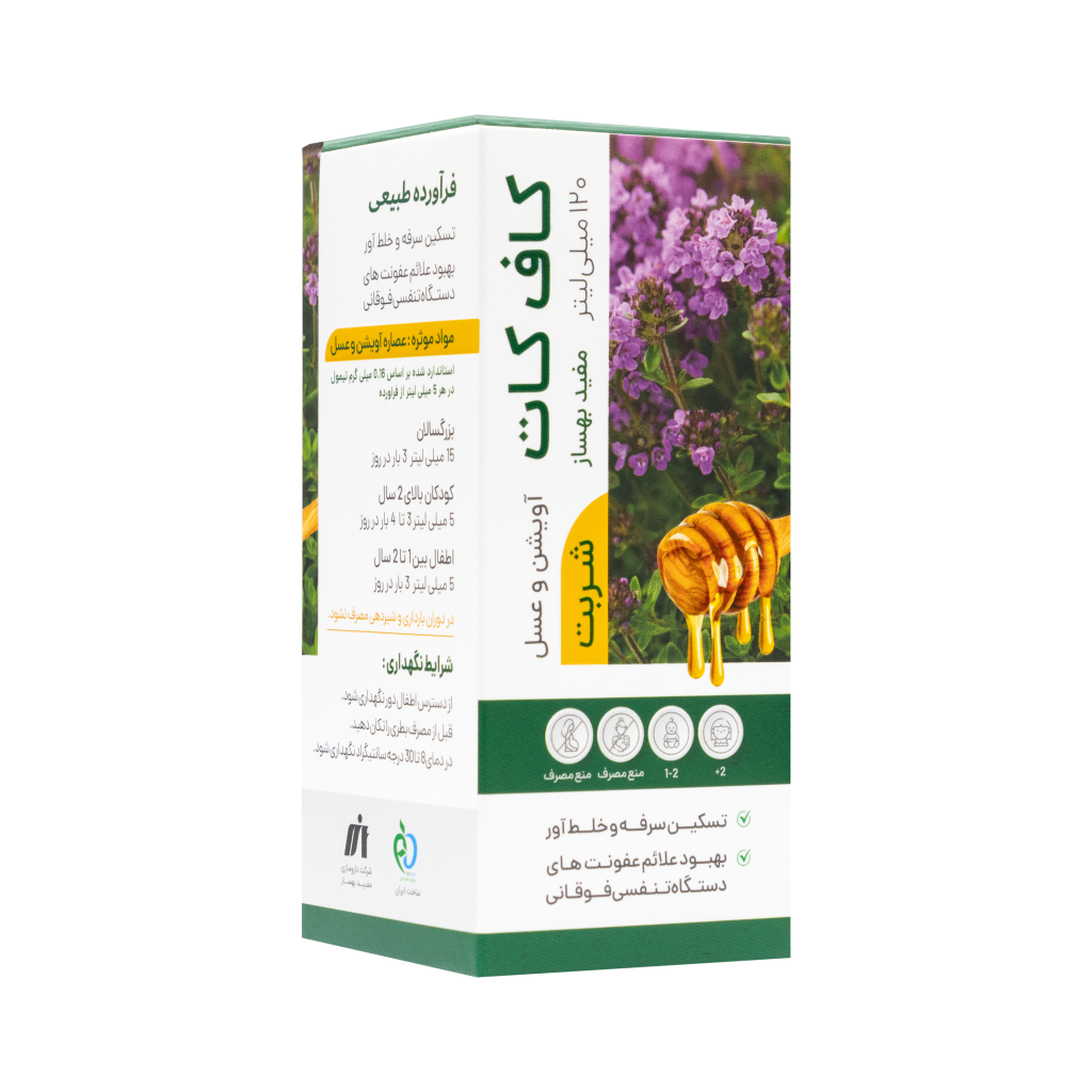 شربت کاف کات مفید بهساز | داروسازی مفید بهساز دارو